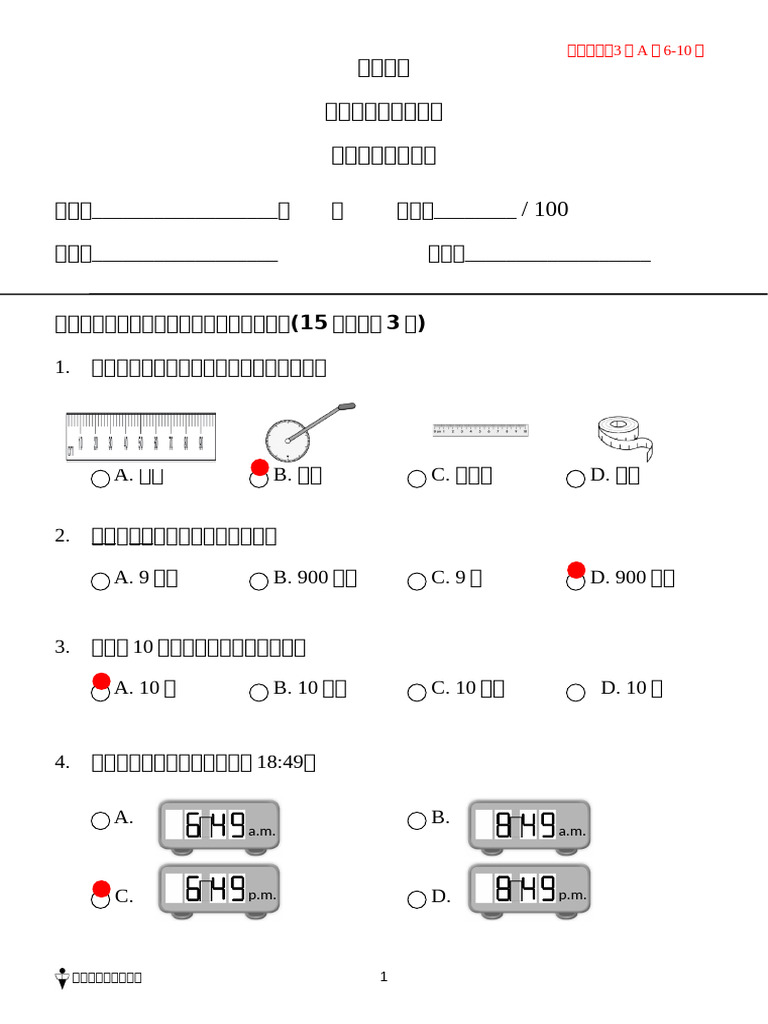 N Ass P3 02t Pdf