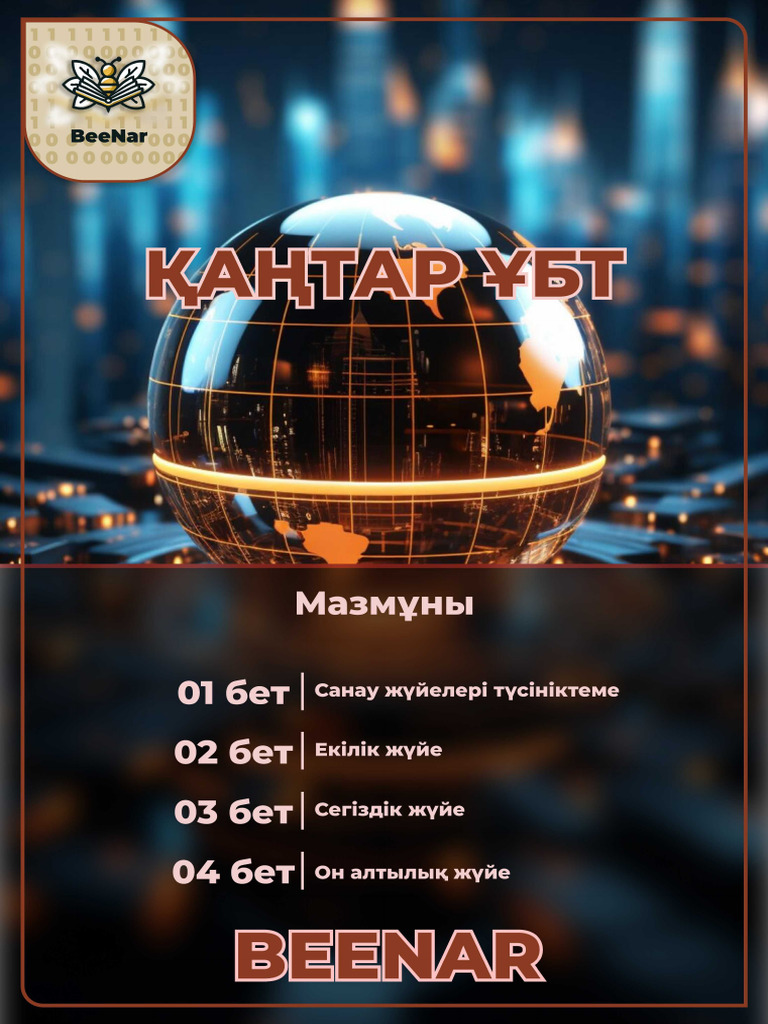 Qantar UBT BeeNar Education | PDF