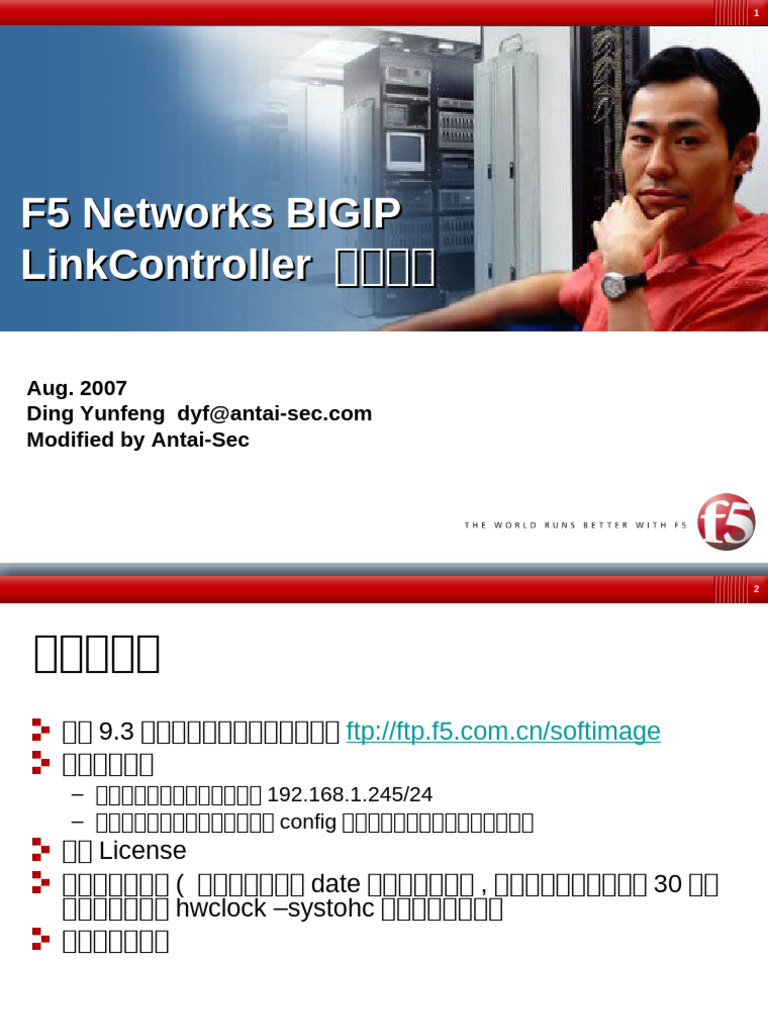 F5 BIGIP LinkController v9 配置指南v5 | PDF