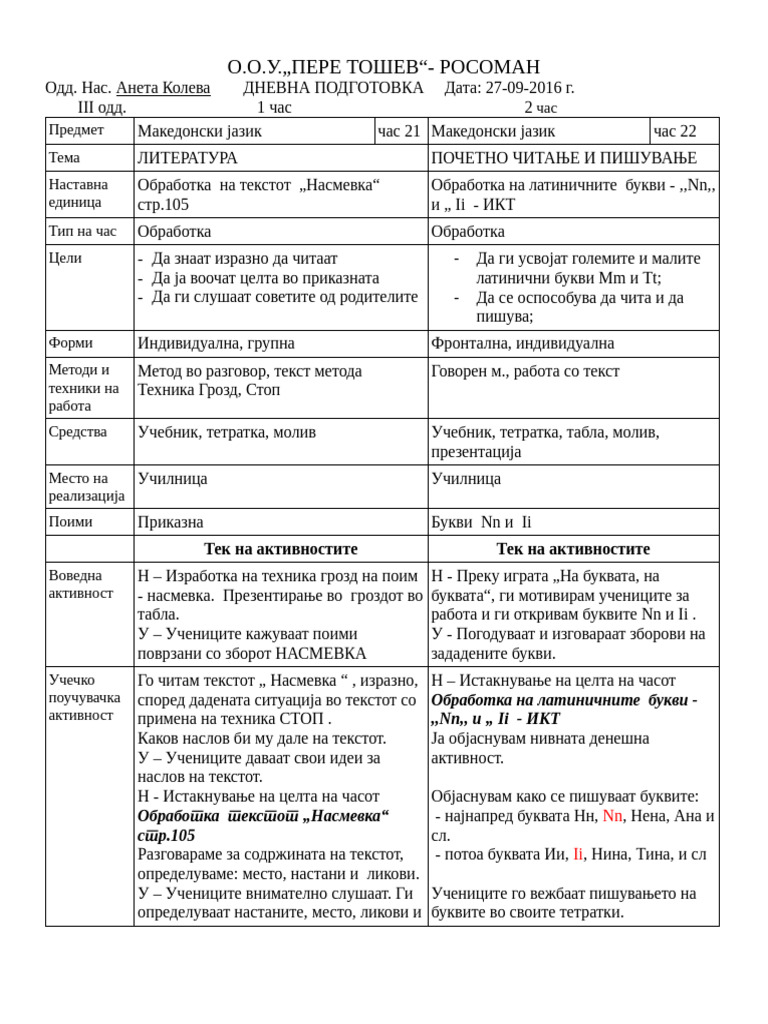27 09 2016-g - Vtornik | PDF