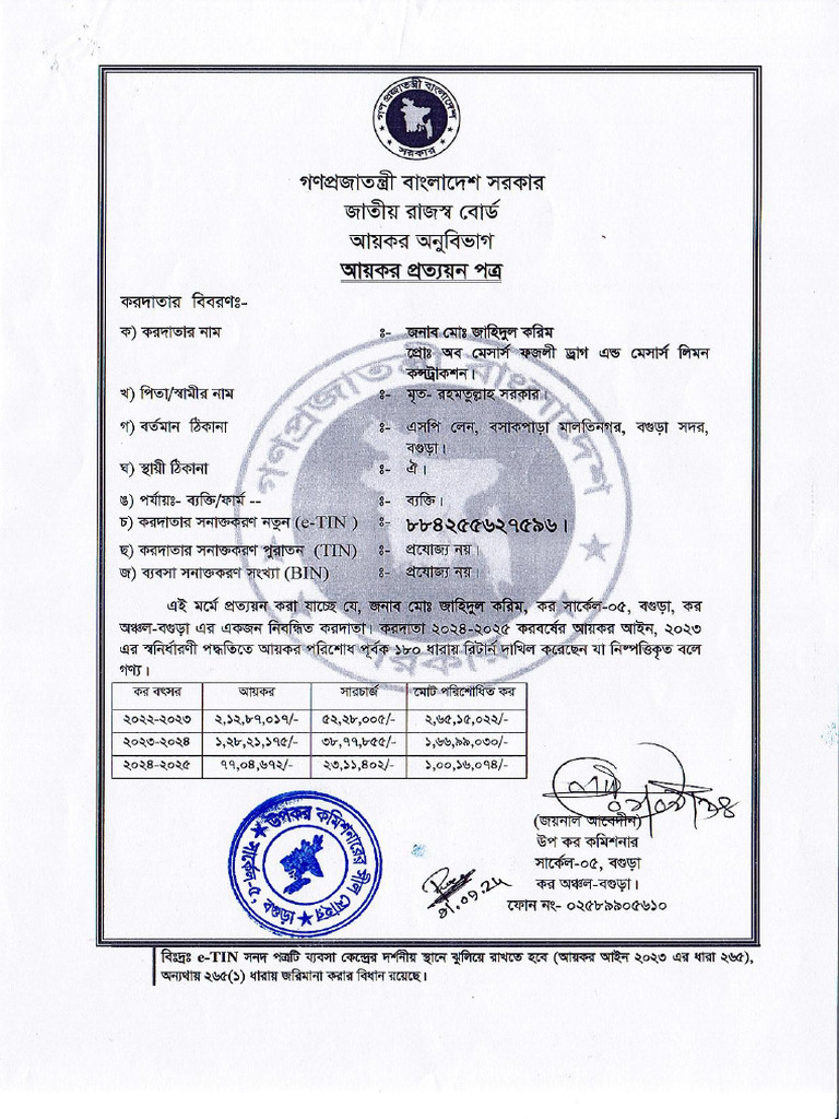 TIN and Tax Payment Certificate With Return Slip | PDF