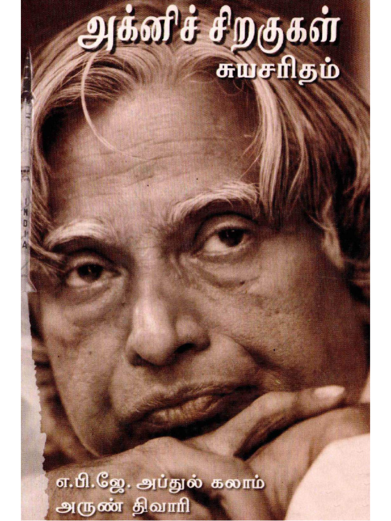 Agni Siragugal Tamil | PDF