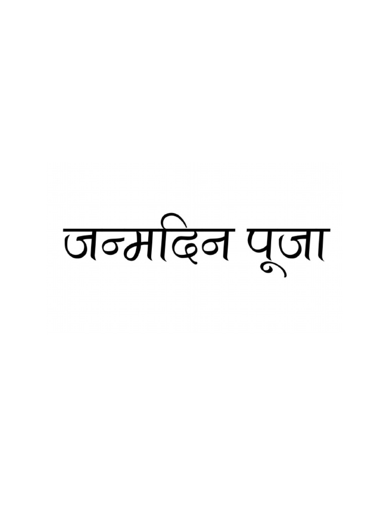 Kashmiri Janamdin Pooja | PDF