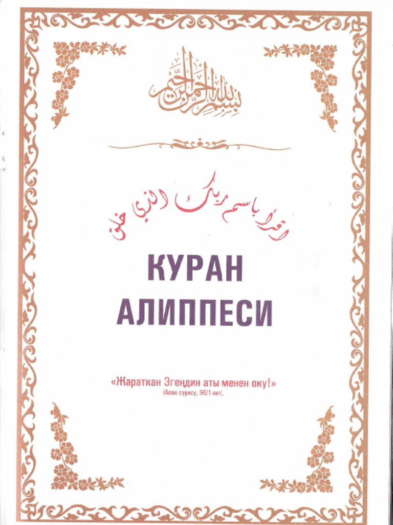 Kuran Alippesi | PDF