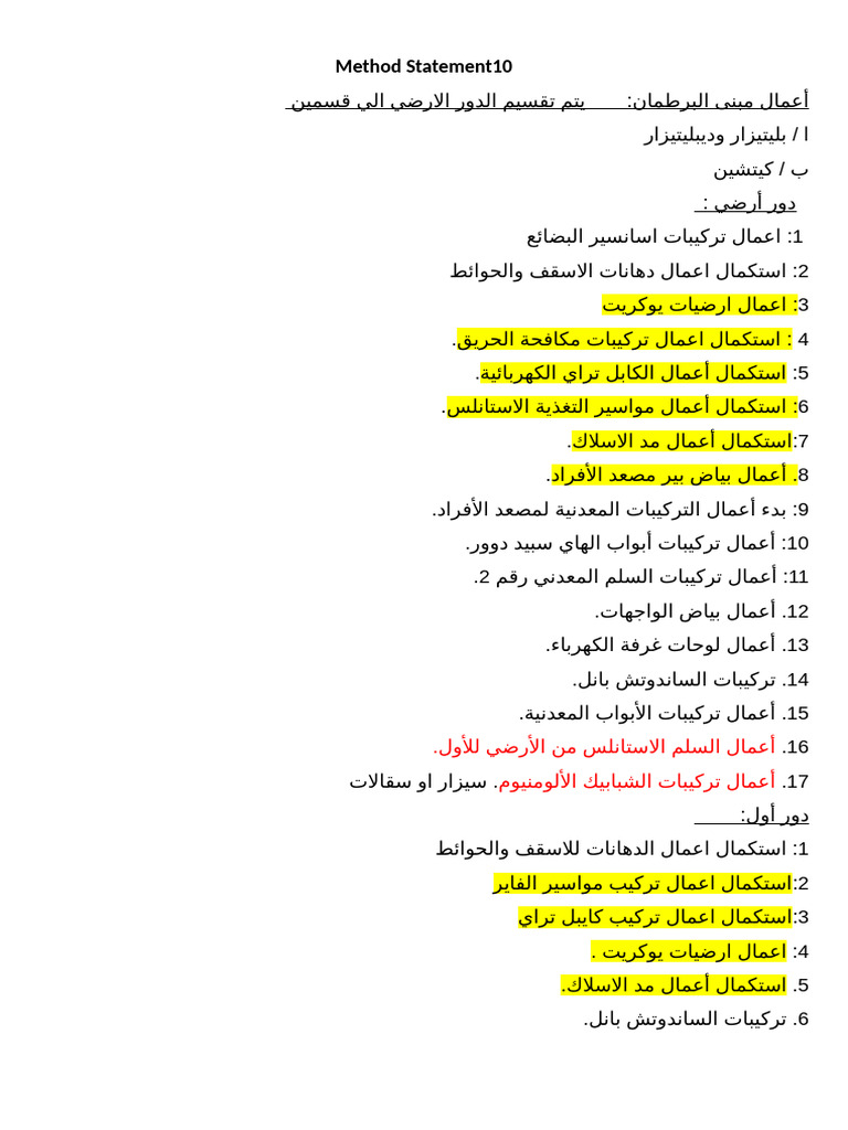 Method Statement | PDF