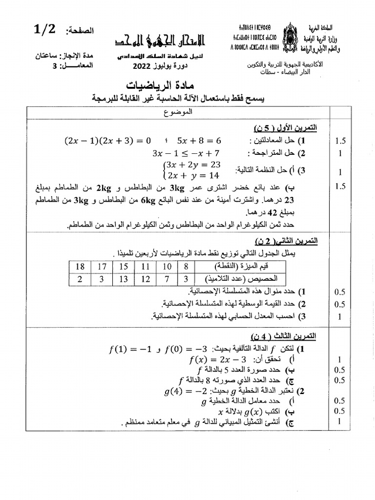 Régional Math AR | PDF