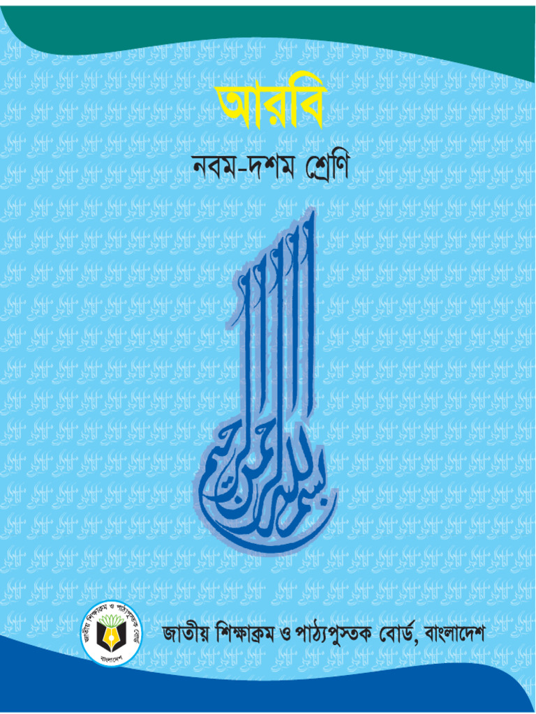 Arbi | PDF