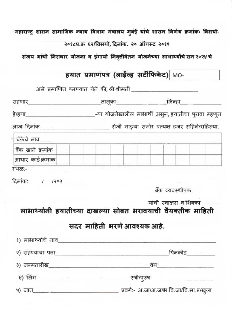 Hayati Dakhala | PDF