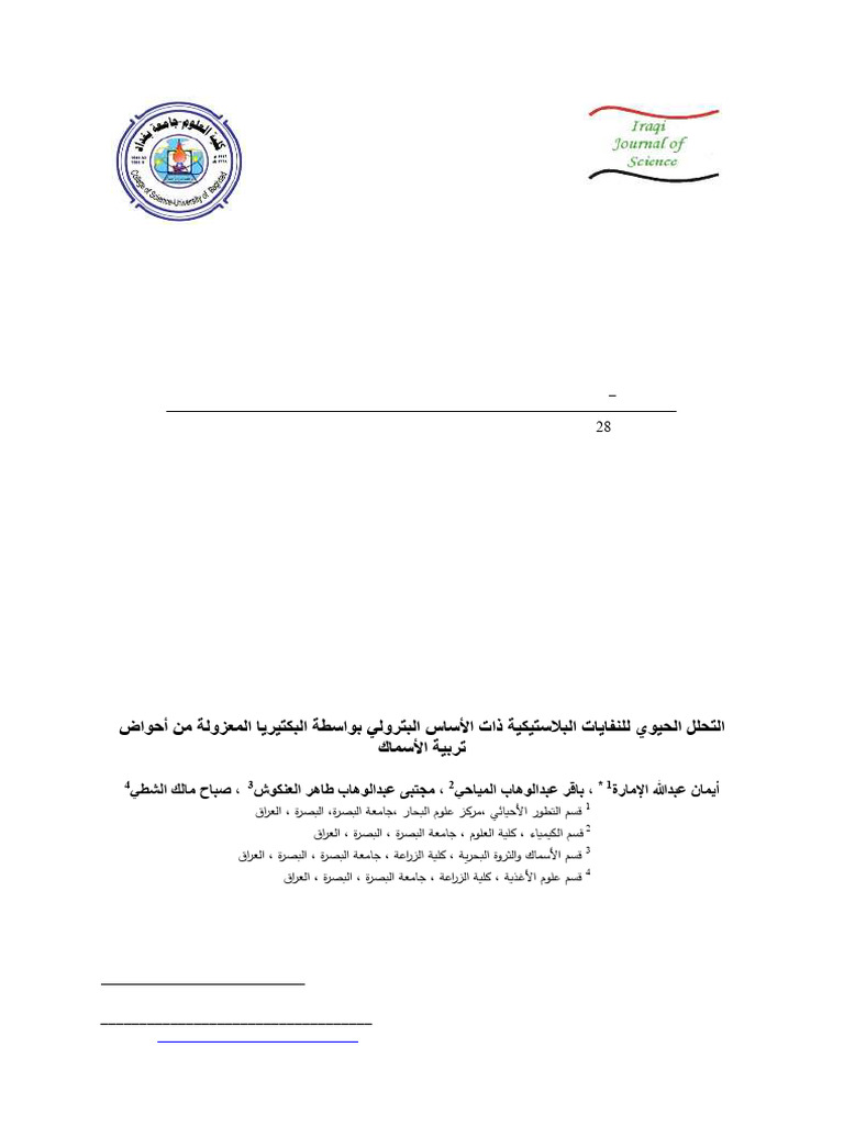 Bacterial Biodegradation of Oil Plastics | PDF | Plastic | Biodegradation