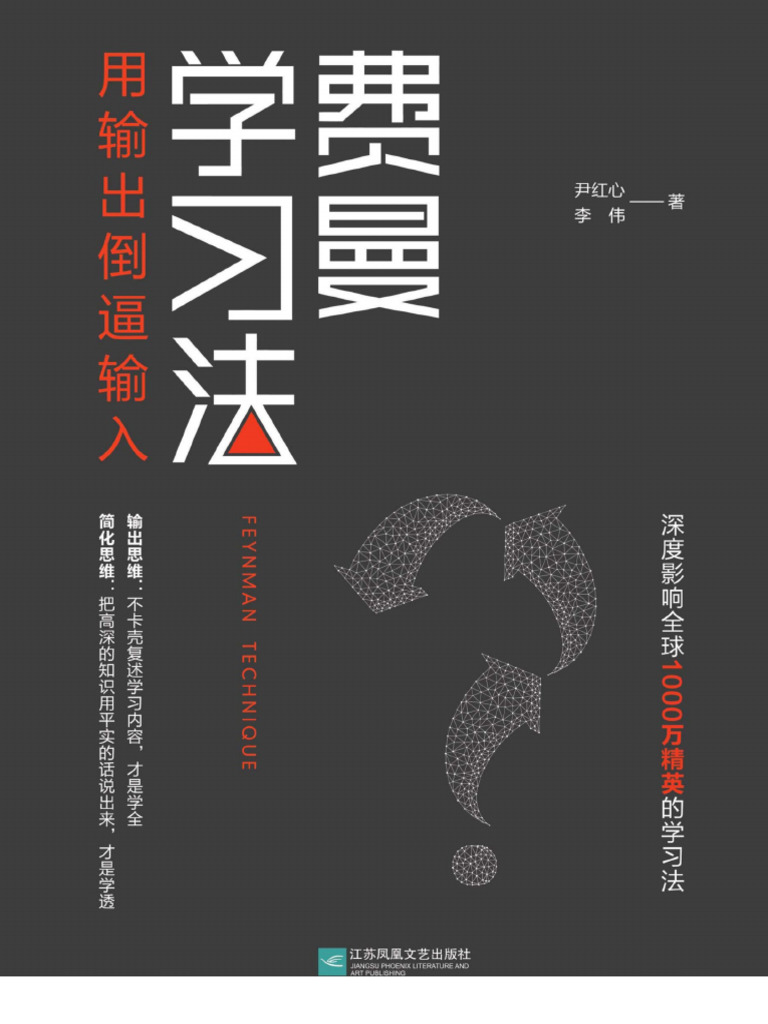 Freman Learning | PDF