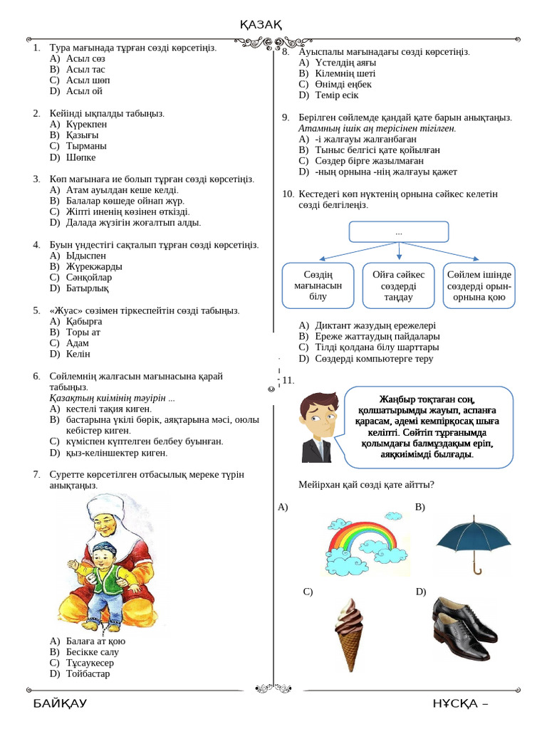 001 4551 KKT KZ | PDF