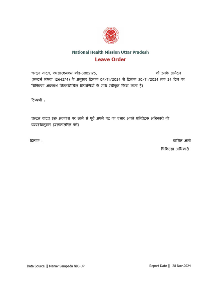 UP NHM Community Health Officer Leave Order | PDF