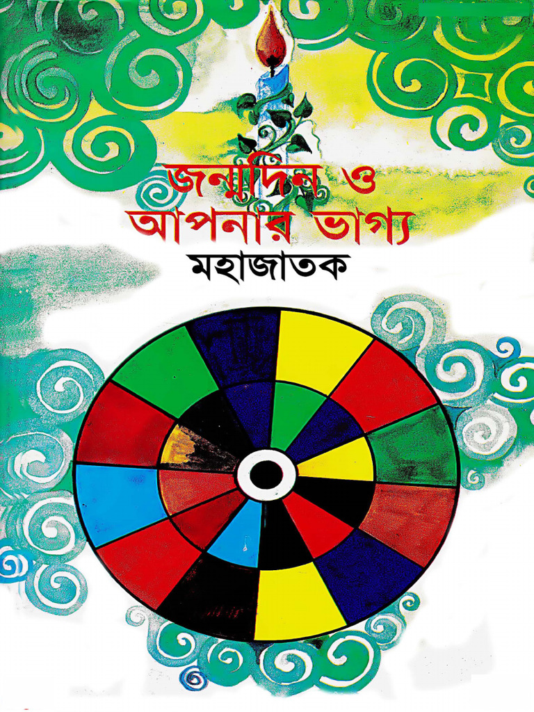 Jonmodin O Aponar Vagya - Mahajatak | PDF