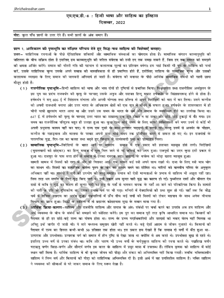 MHD-6 (H) Dec 2022 | PDF