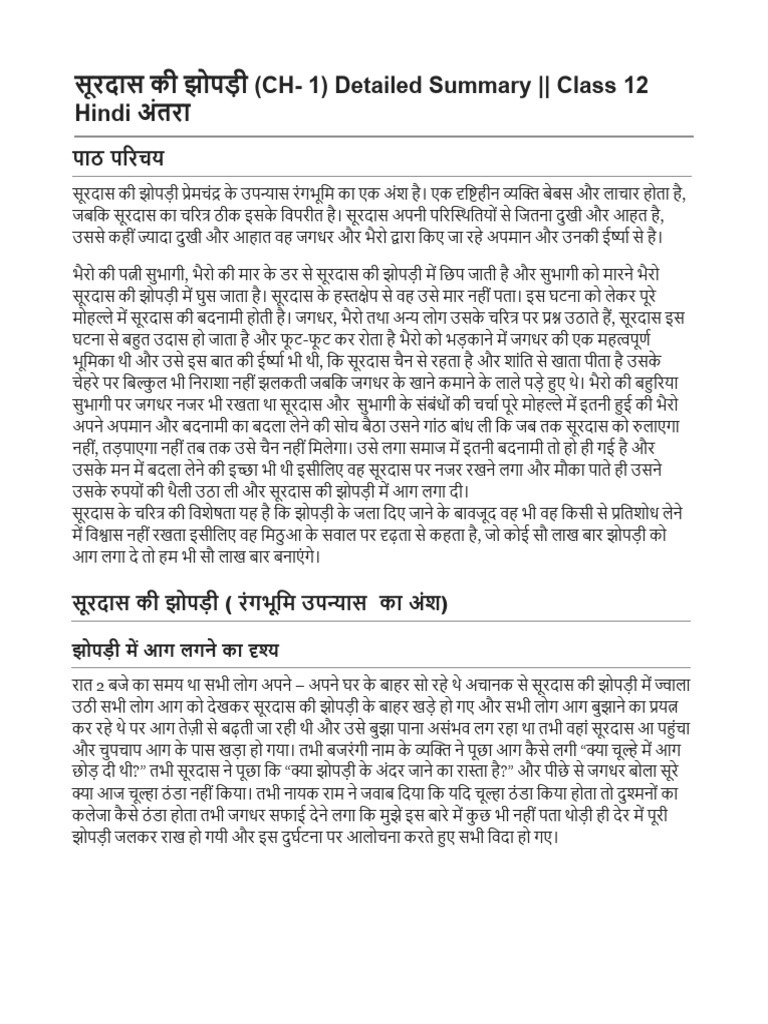 Class 12 Chapter 1 Hindi Antral Notes | PDF