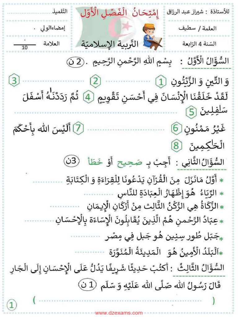 Dzexams 4ap Tarbia Islamia 313397 | PDF
