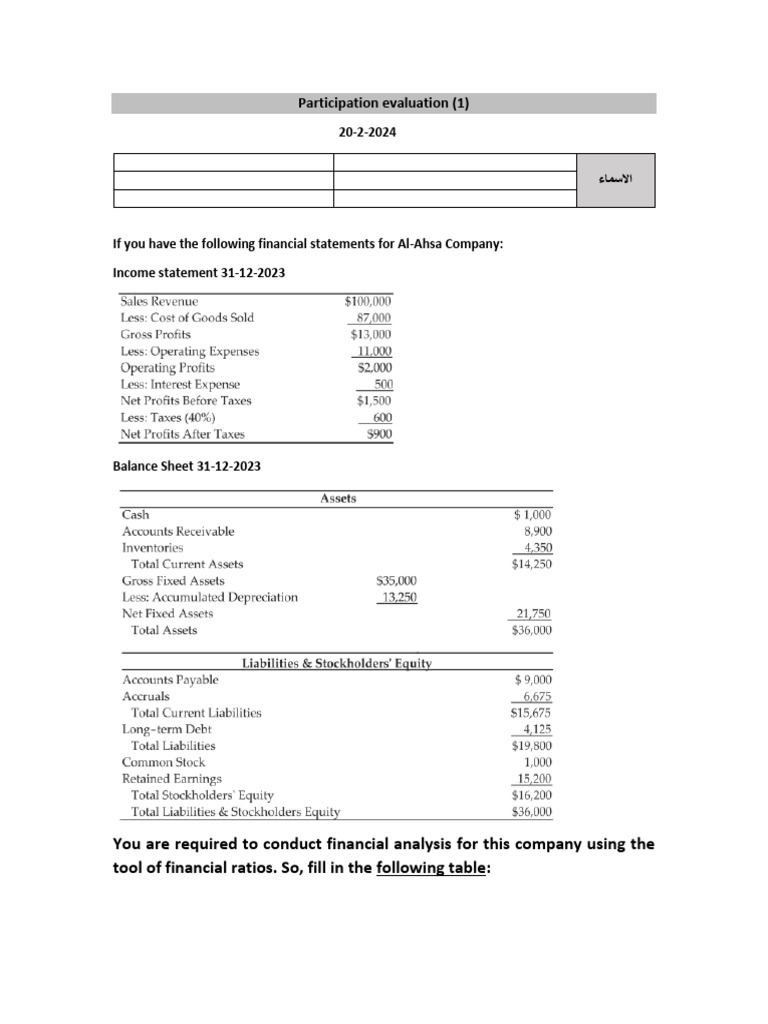 Participation Evaluation (1) -مع الحل | PDF