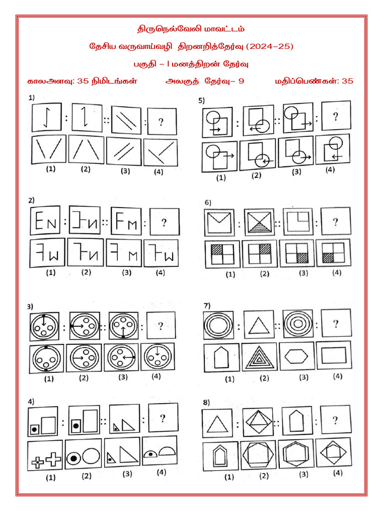 UNIT TEST - 9 - MAT (TM & EM) - 1 To 35 | PDF