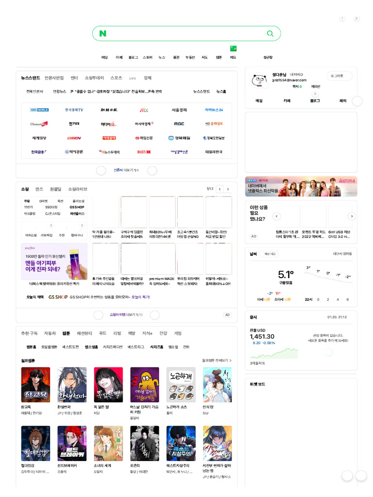 NAVER | PDF