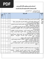 OVR Forms | PDF