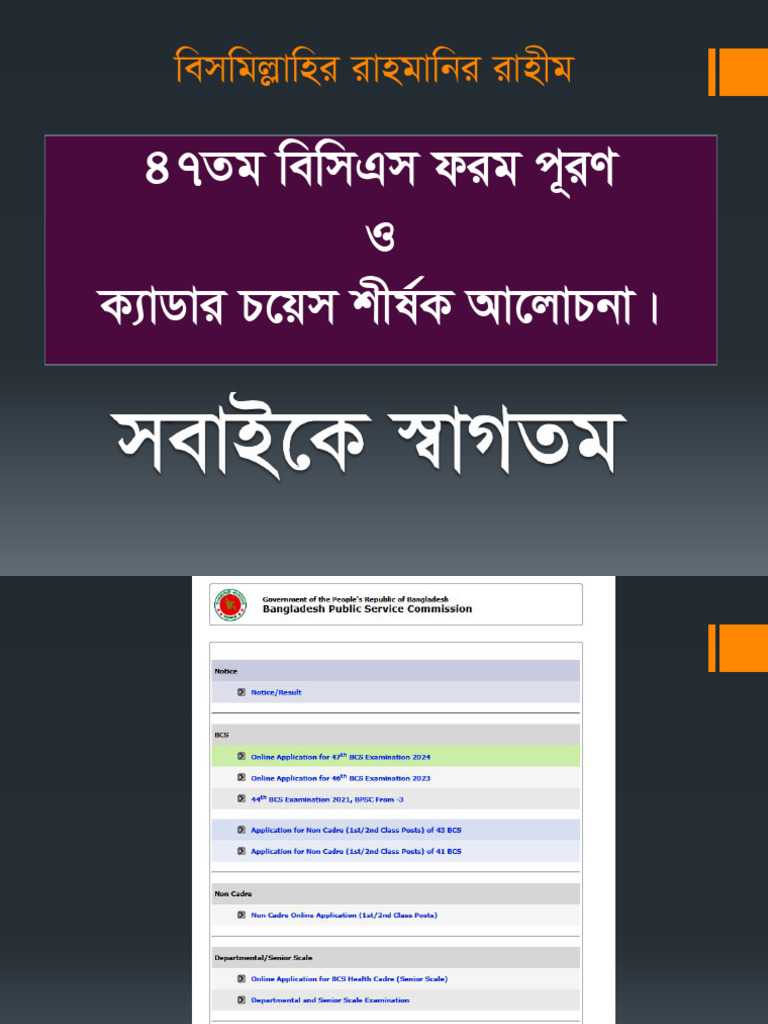 47th Form Slide | PDF