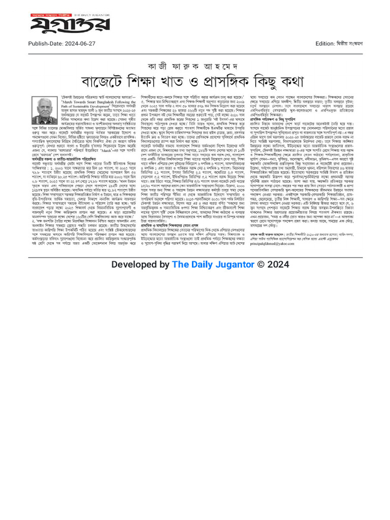 Jugantor Epaper _ যুগান্তর ইপেপার | PDF