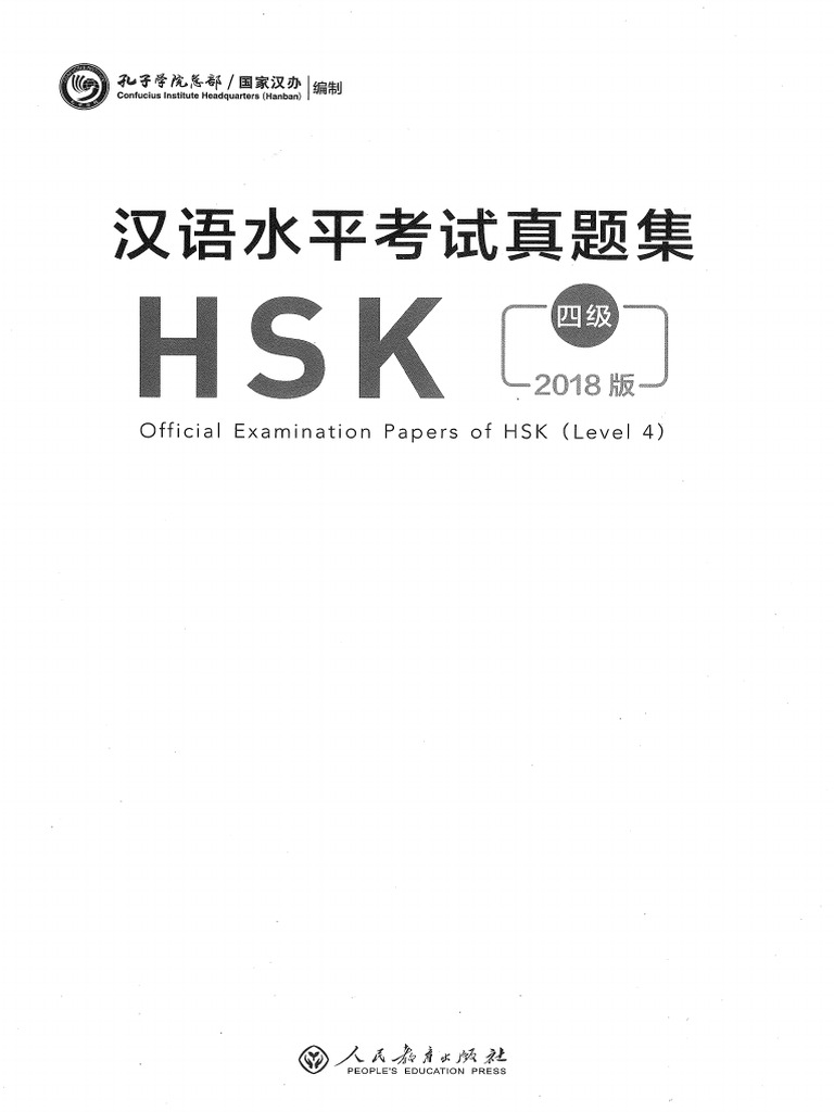 Hsk 4 2018 Pdf