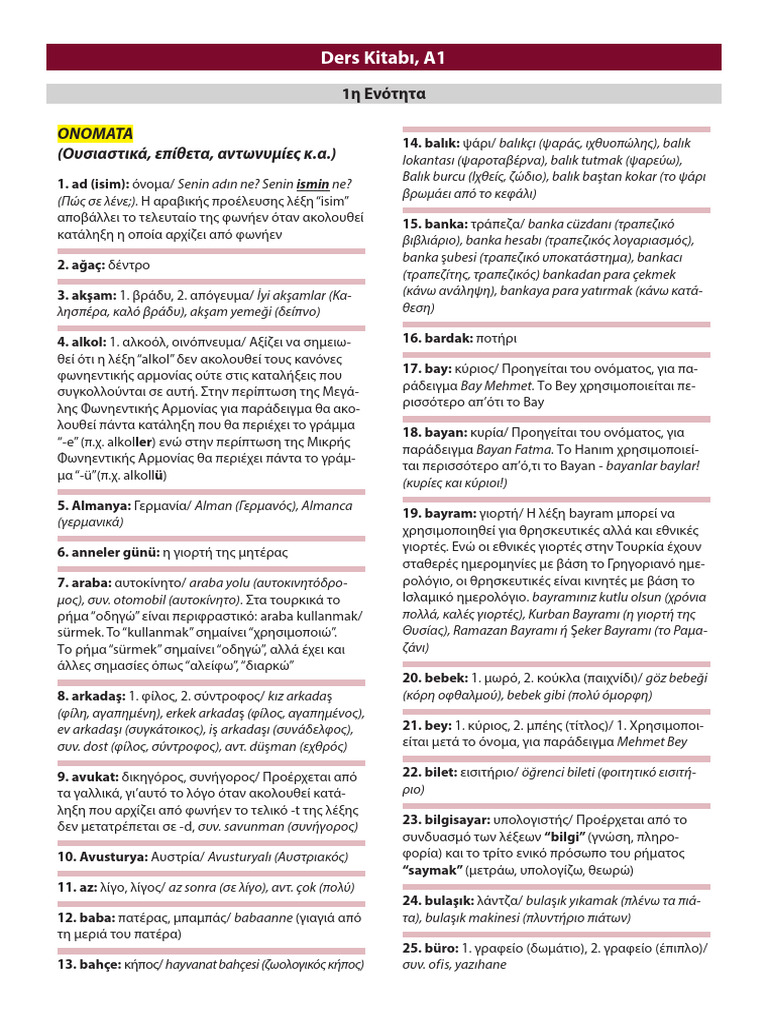 Turkish Greek Dictionary | PDF