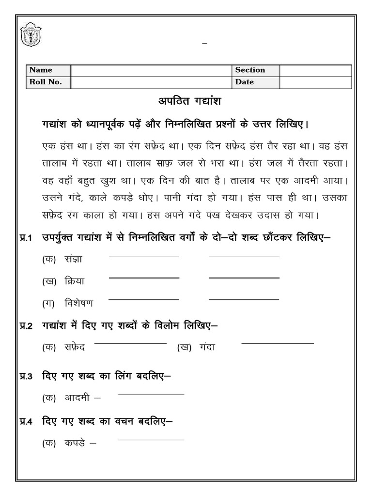 Apathit Gadyaansh 131224 | PDF
