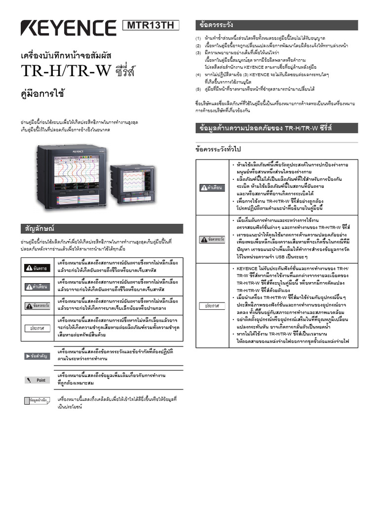 AS_111375_TR-H_TR-W_IM_12437TH_KT_TH_2044_7 | PDF