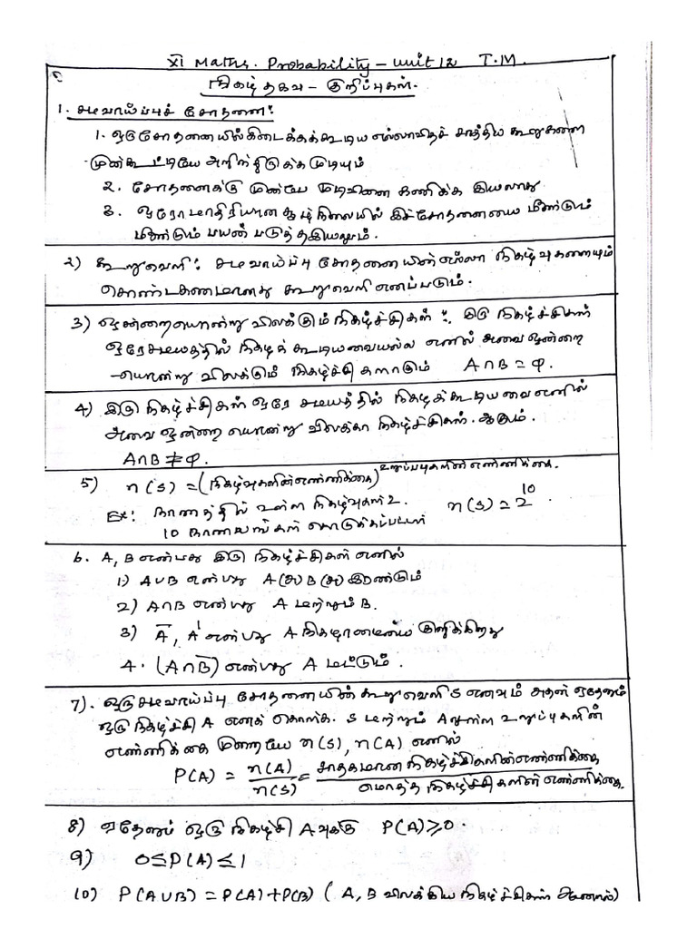 11th Maths Chapter 12 Study Material Tamil Medium | PDF