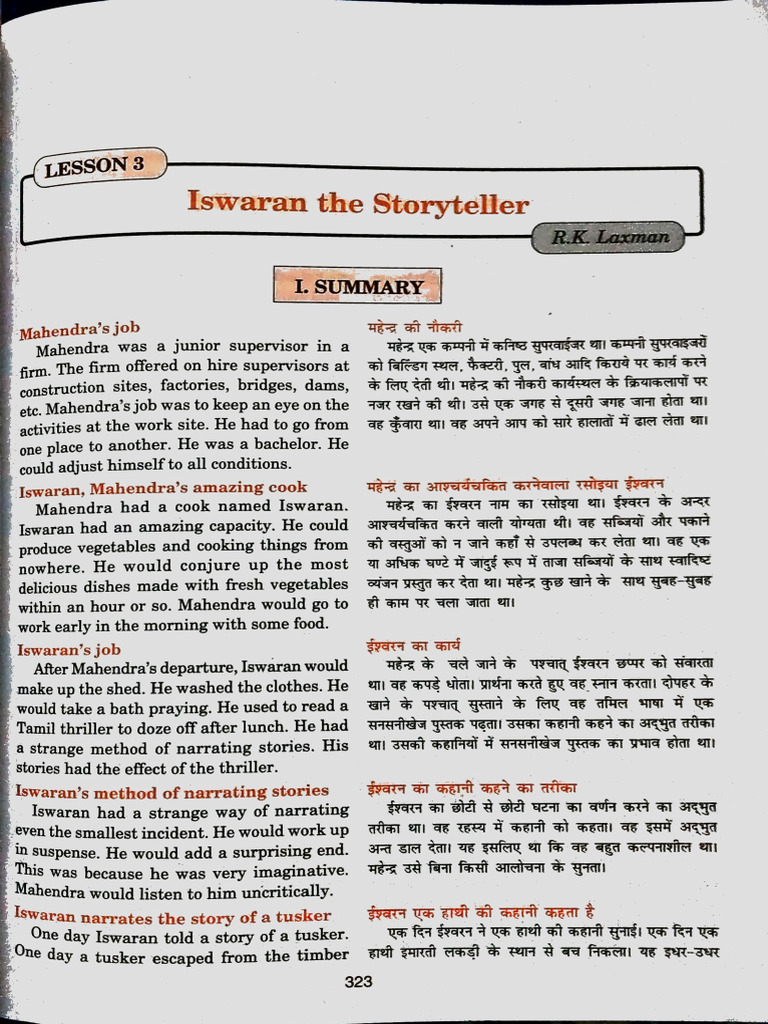 Iswaran The Storyteller | PDF