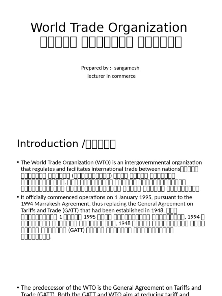 World Trade Organization | PDF | World Trade Organization | General ...