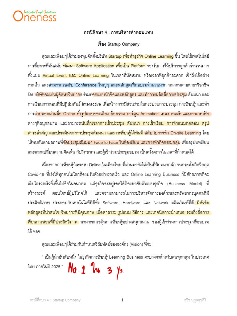 Case Study 4 - Startup Company | PDF