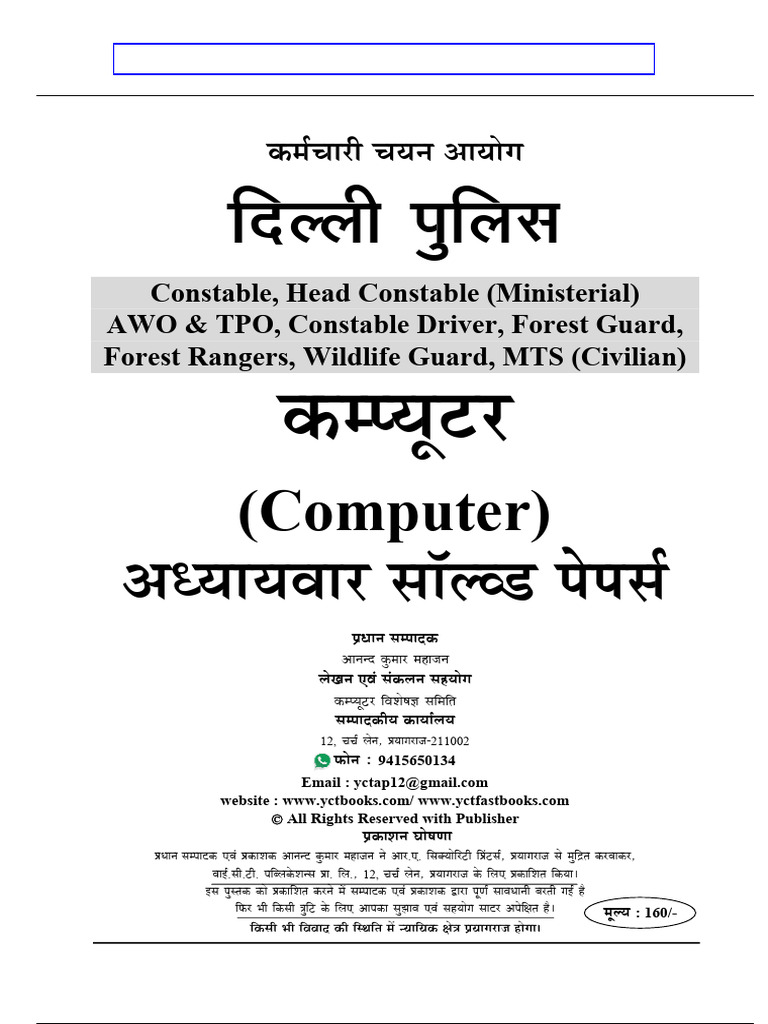 Ssc Delhi Police Computer Chapter Wise Solve(1) | PDF | Computer File ... Ssc Delhi Police Computer Chapter Wise Solve(1) | PDF | Computer File ...