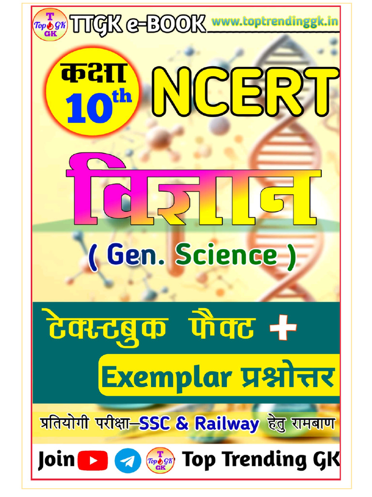 Science Ncert Class 10th Imp Chapter | PDF