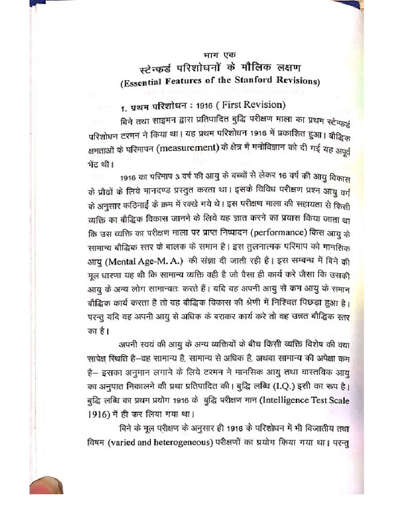 BKT Manual_HINDI | PDF