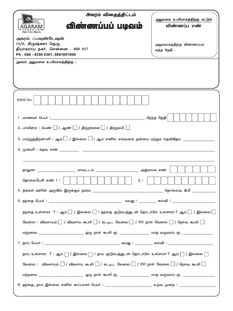 AGARAM application Form_07.11.2024 | PDF