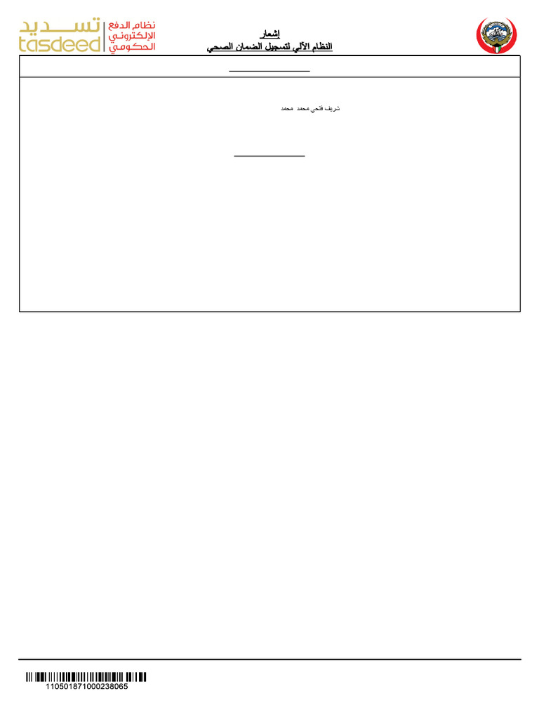 Insurance Receipt | PDF