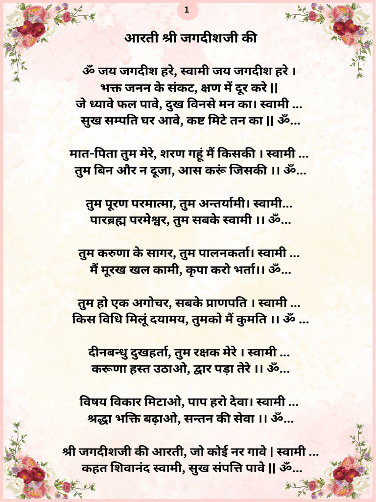 Arti, Bhajan, Hawan | PDF