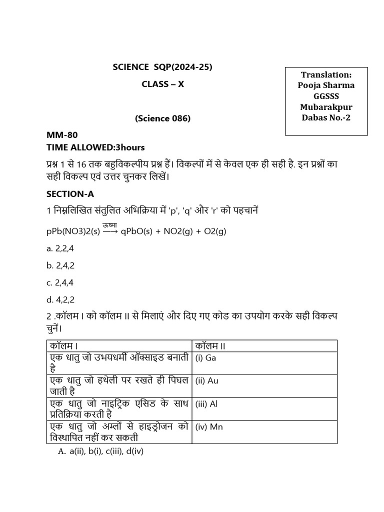 SQP 2024-25 SCIENCE Class 10 | PDF