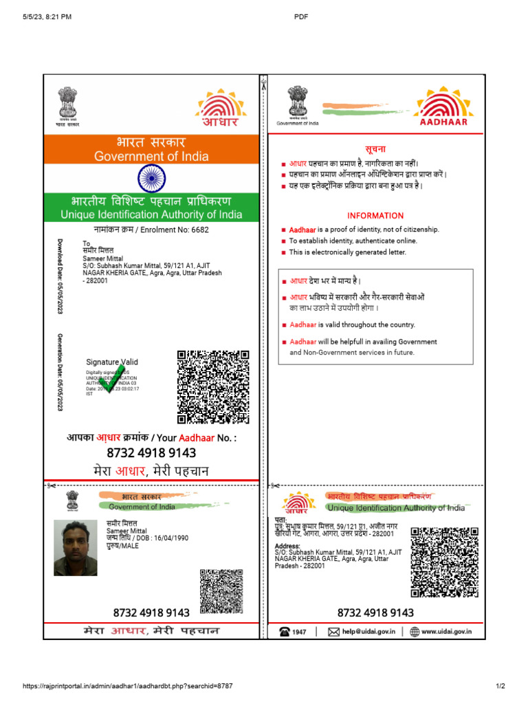 Aadhar PVC PDF | PDF