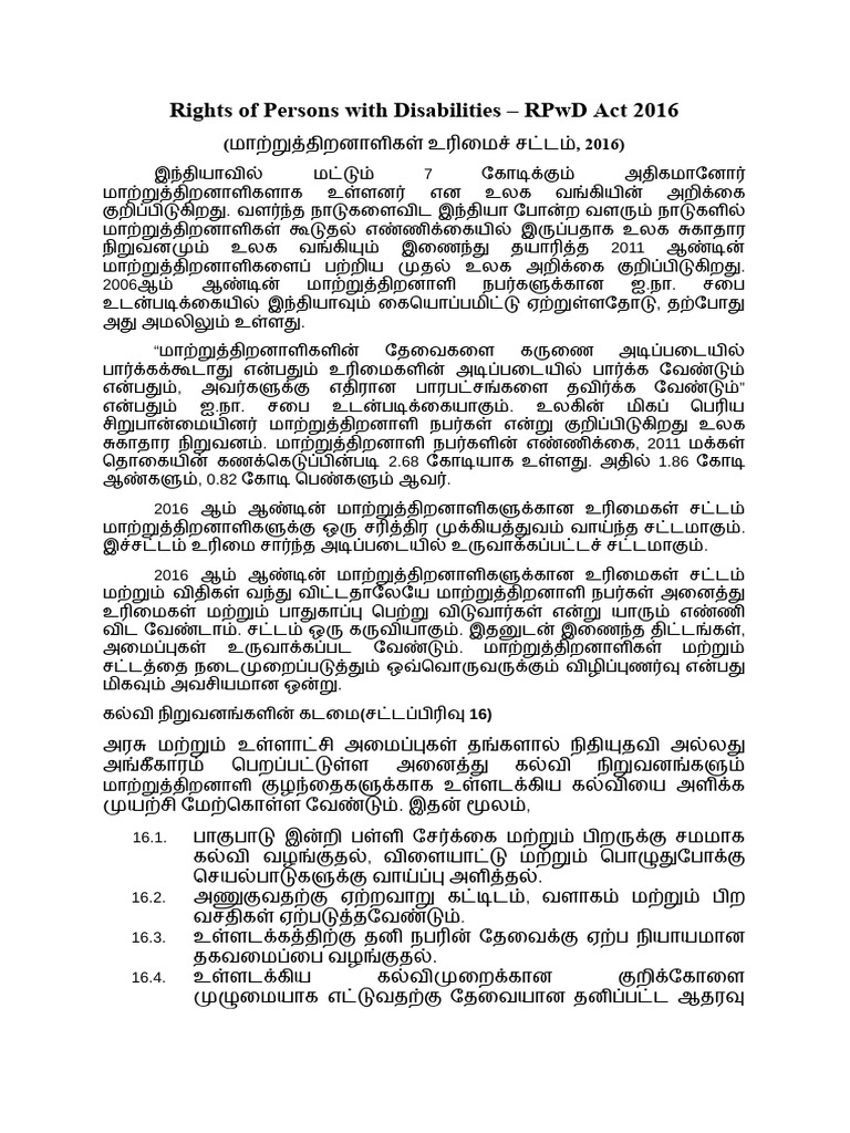 RPWD Act 2016 | PDF
