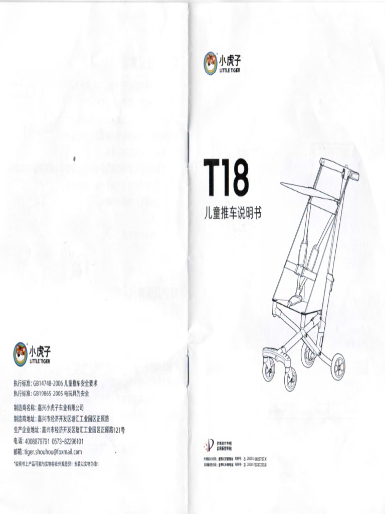 Little Tiger Stroller T18 | PDF