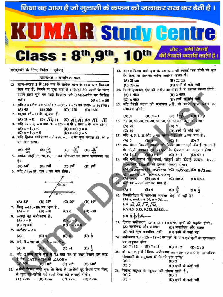 Class 10th Math Test 2 (2025) | PDF