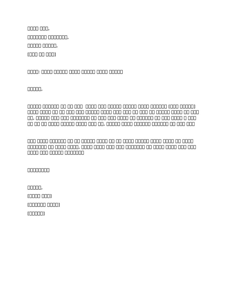 Document | PDF