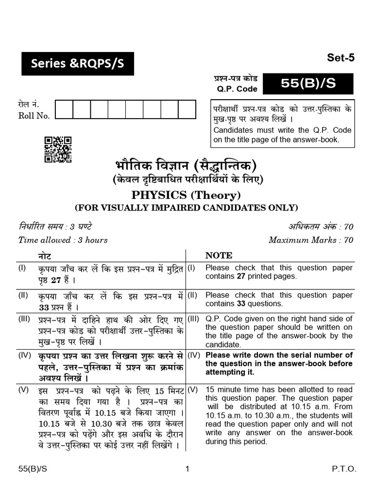 55(B)-S Physics Merged Compressed Removed | PDF | Electron | Capacitor