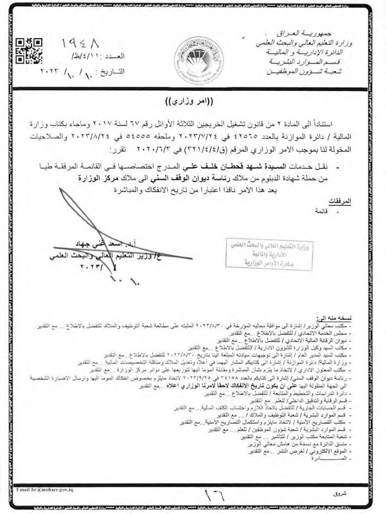 11102023 | PDF