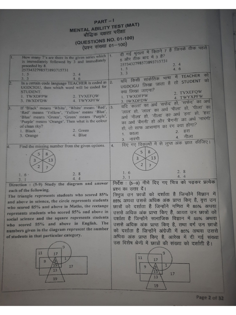 Jstse Class Ixth | PDF