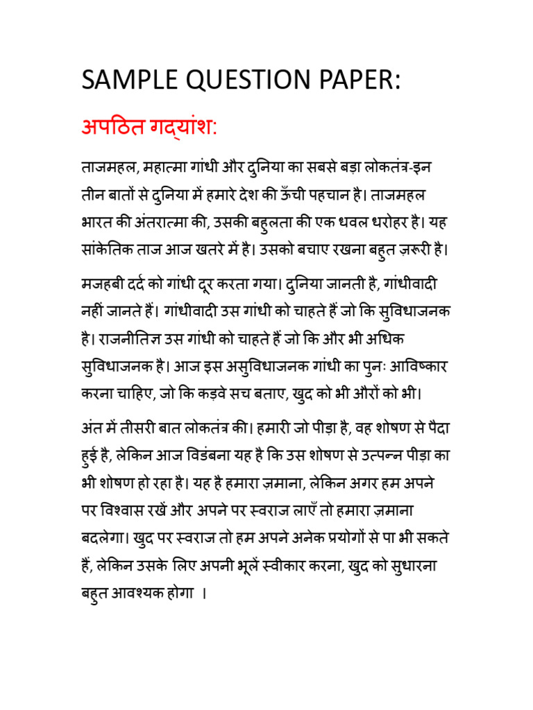 Class IX Model Qpaper Hindi | PDF